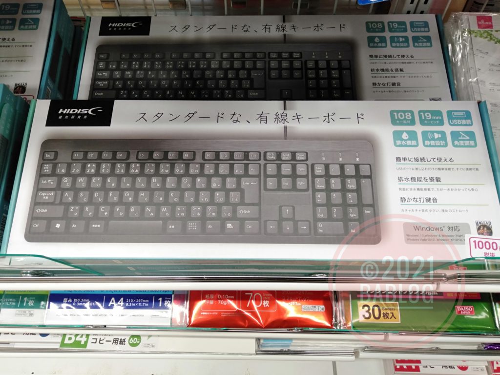 ダイソーのキーボードは高い！最強コスパのキーボードはこれ！ | BABLOG